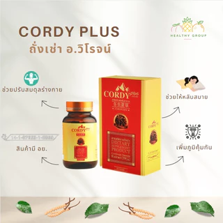 cordy ราคาพิเศษ | ซื้อออนไลน์ที่ Shopee ส่งฟรี*ทั่วไทย!