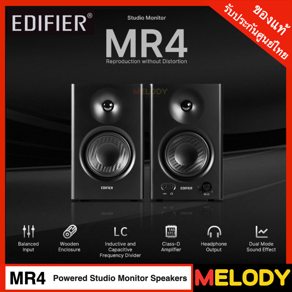 Edifier New MR4 ลำโพงมอนิเตอร์ Powered Studio Monitor Speakers รับ ...