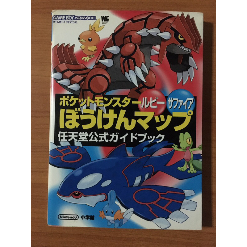 หนังสือบทสรุป Pokemon Ruby & Sapphire (GBA) | Shopee Thailand