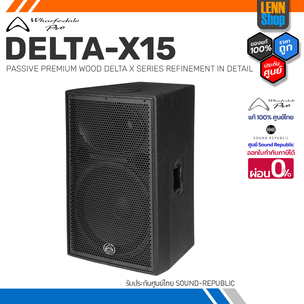 Wharfedale Pro DELTA-X15 / DELTA X SERIES REFINEMENT IN DETAIL / ประกัน ...