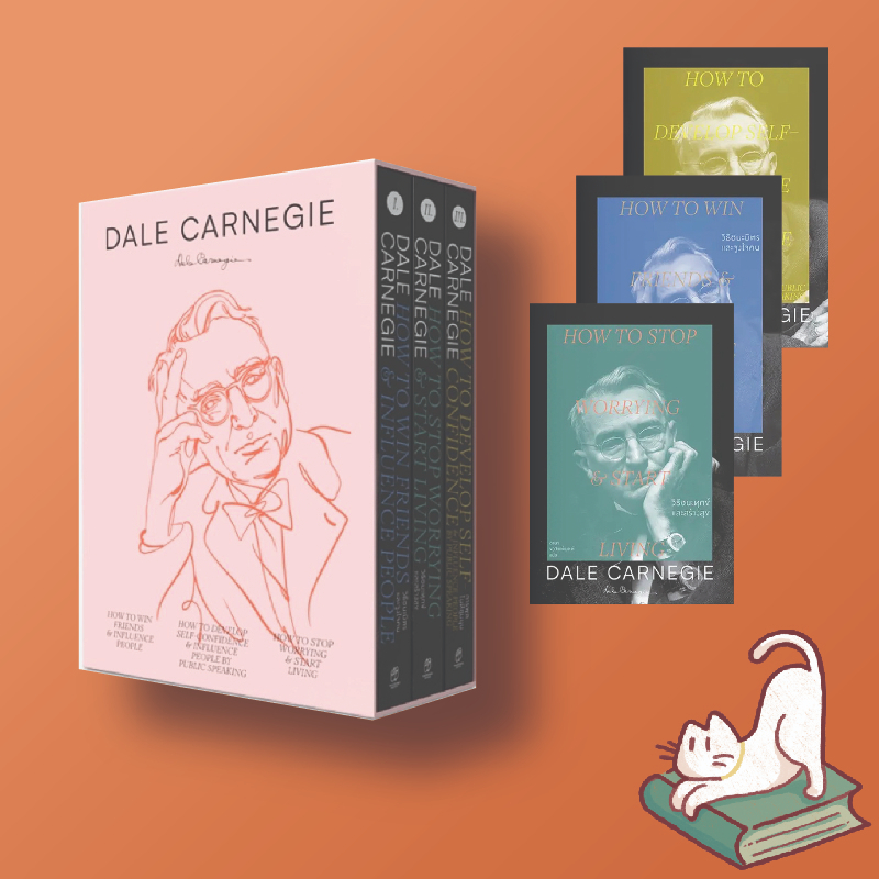 ชุดหนังสือ 3 เล่ม เดล คาร์เนกี : Dale Carnegie (Box Set) | Shopee Thailand