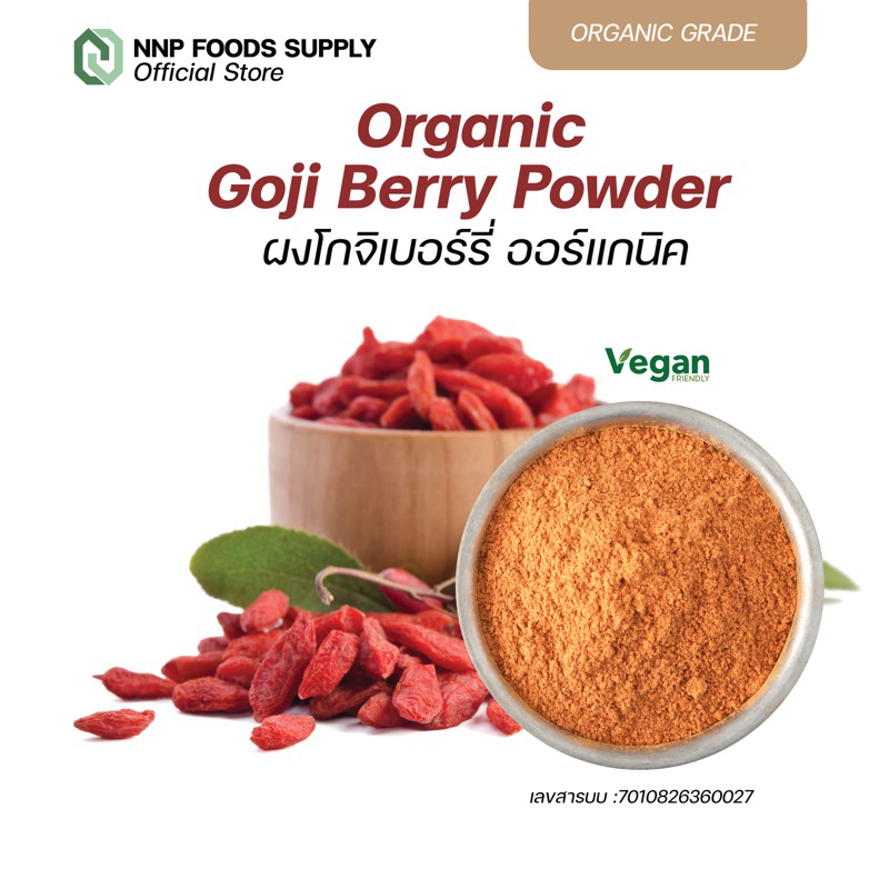 ผงโกจิเบอร์รี่ ออร์แกนิค Organic Goji Berry Powder | Shopee Thailand