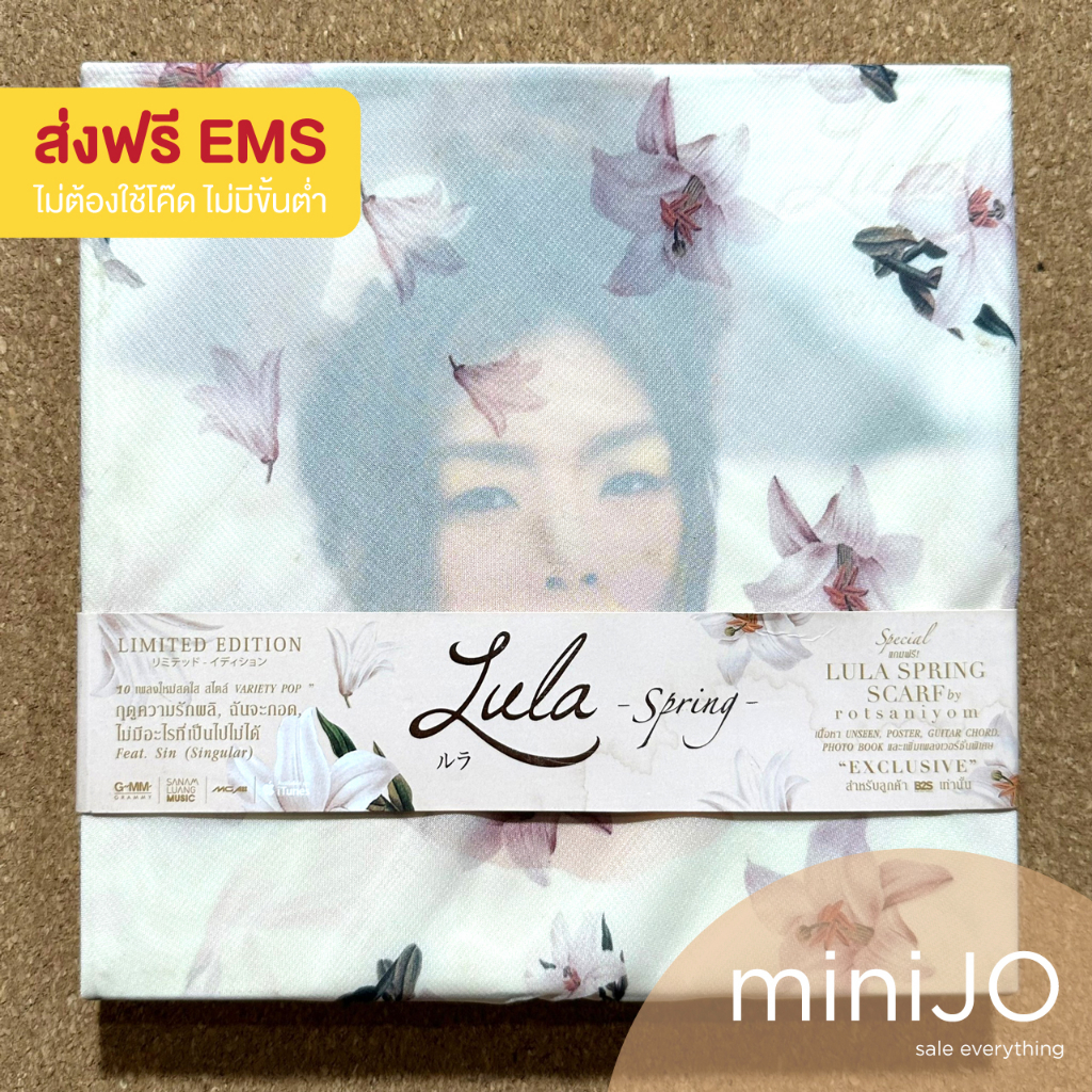 CD เพลง Lula ลุลา อัลบั้ม Spring (Limited Edition) (ส่งฟรี) | Shopee ...