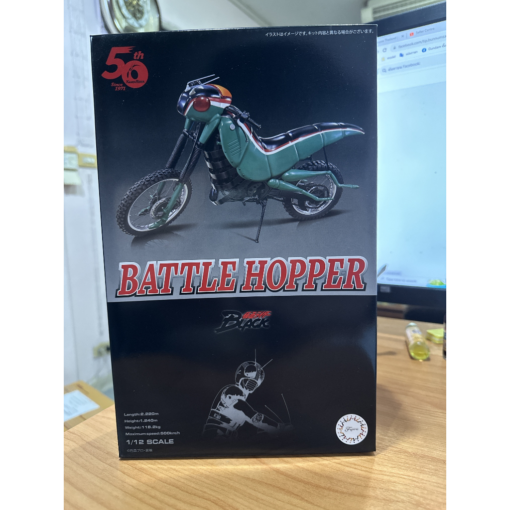 Battle Hopper 50th Anniversary Package Version 1/12 Fujimi | Shopee ...