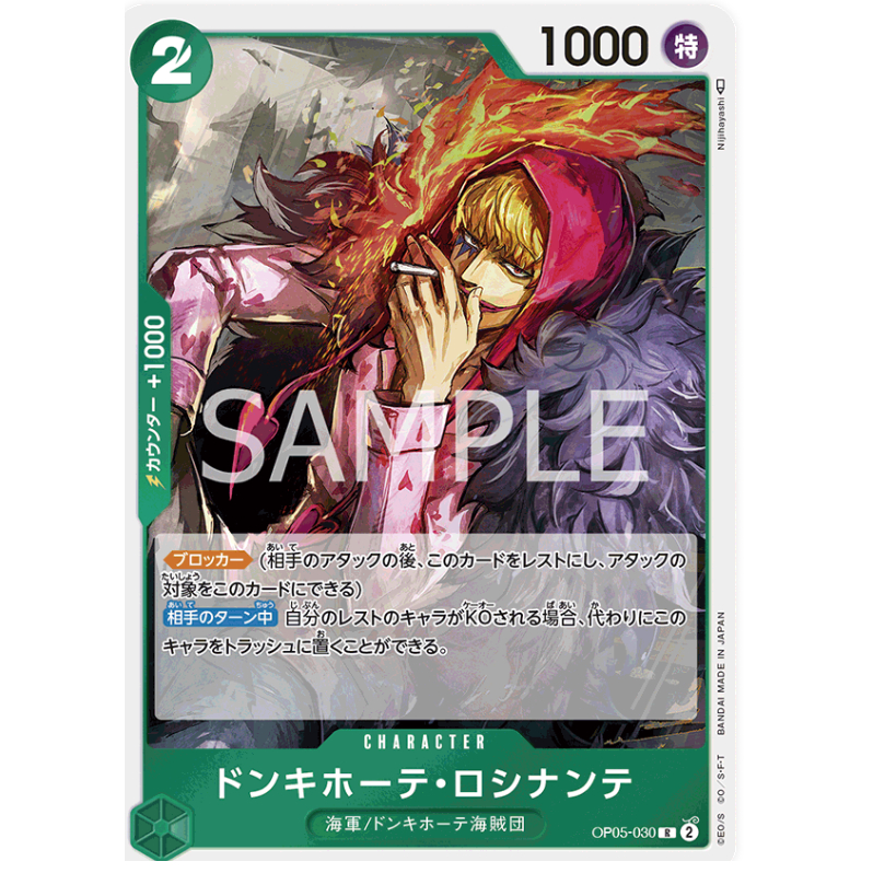 R (One Piece Card Game) การ์ดวันพีชของแท้ จากชุด [OP05] Awakening of ...