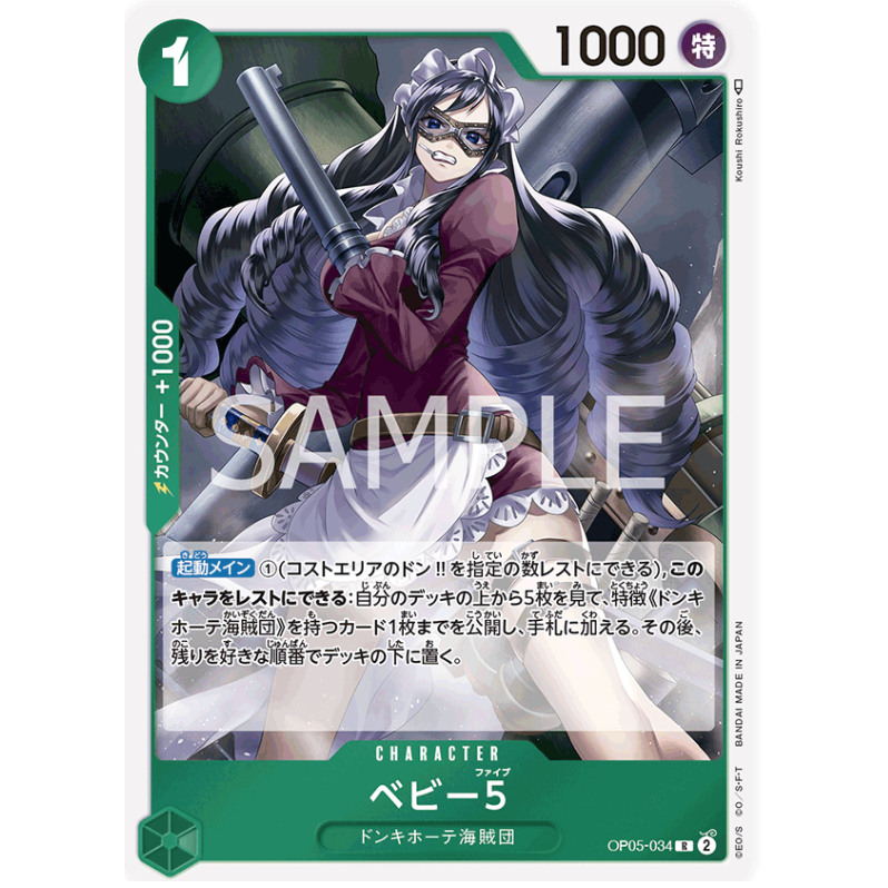 R (One Piece Card Game) การ์ดวันพีชของแท้ จากชุด [OP05] Awakening of the New Era | Shopee Thailand