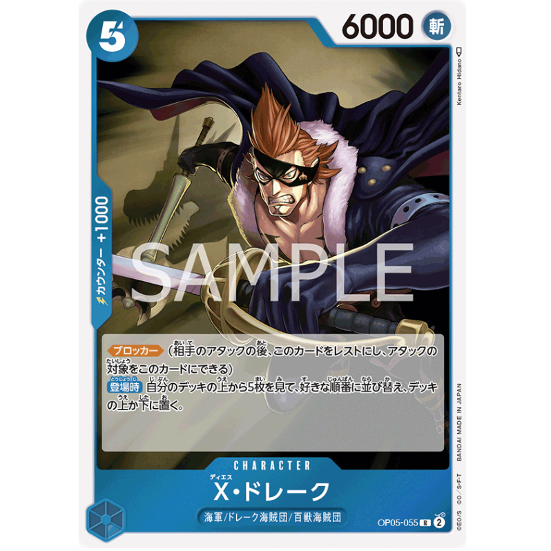 R (One Piece Card Game) การ์ดวันพีชของแท้ จากชุด [OP05] Awakening of ...