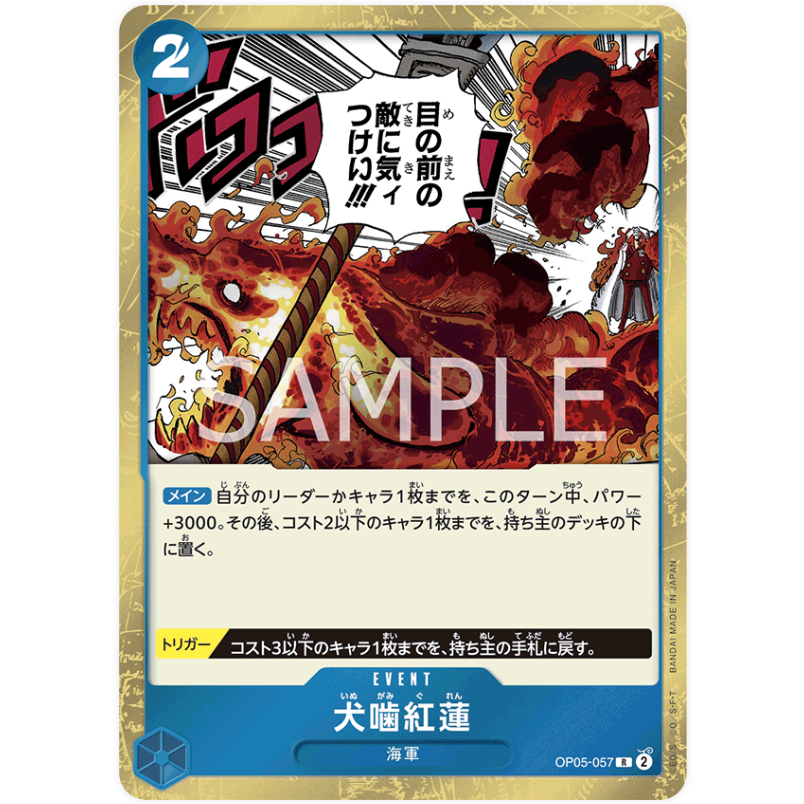 R (One Piece Card Game) การ์ดวันพีชของแท้ จากชุด [OP05] Awakening of ...