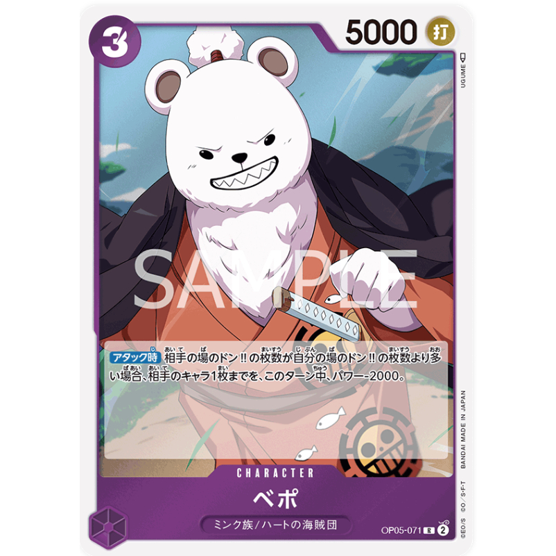 R (One Piece Card Game) การ์ดวันพีชของแท้ จากชุด [OP05] Awakening of ...