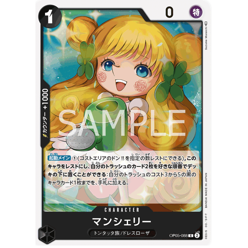 R (One Piece Card Game) การ์ดวันพีชของแท้ จากชุด [OP05] Awakening of ...