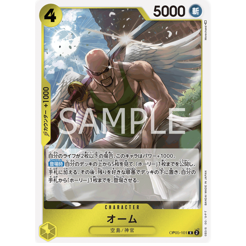 R (One Piece Card Game) การ์ดวันพีชของแท้ จากชุด [OP05] Awakening of ...