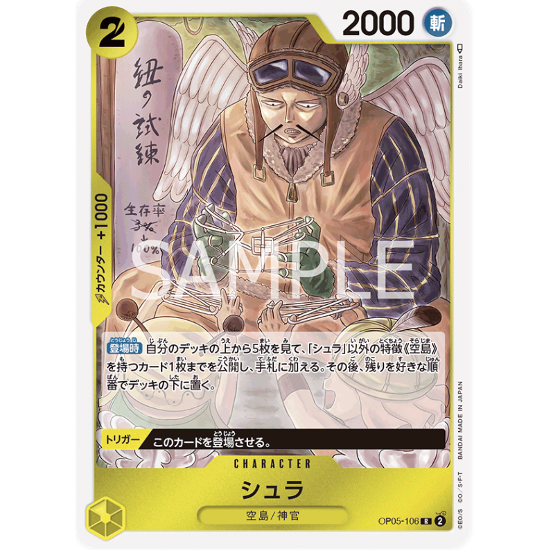 R (One Piece Card Game) การ์ดวันพีชของแท้ จากชุด [OP05] Awakening of ...