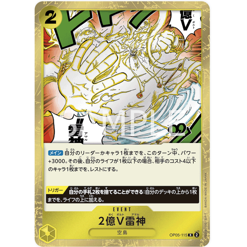 R (One Piece Card Game) การ์ดวันพีชของแท้ จากชุด [OP05] Awakening of ...