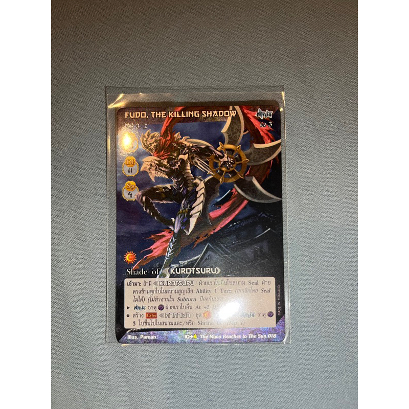 Fudo the Killing Shadow นูน | Shopee Thailand