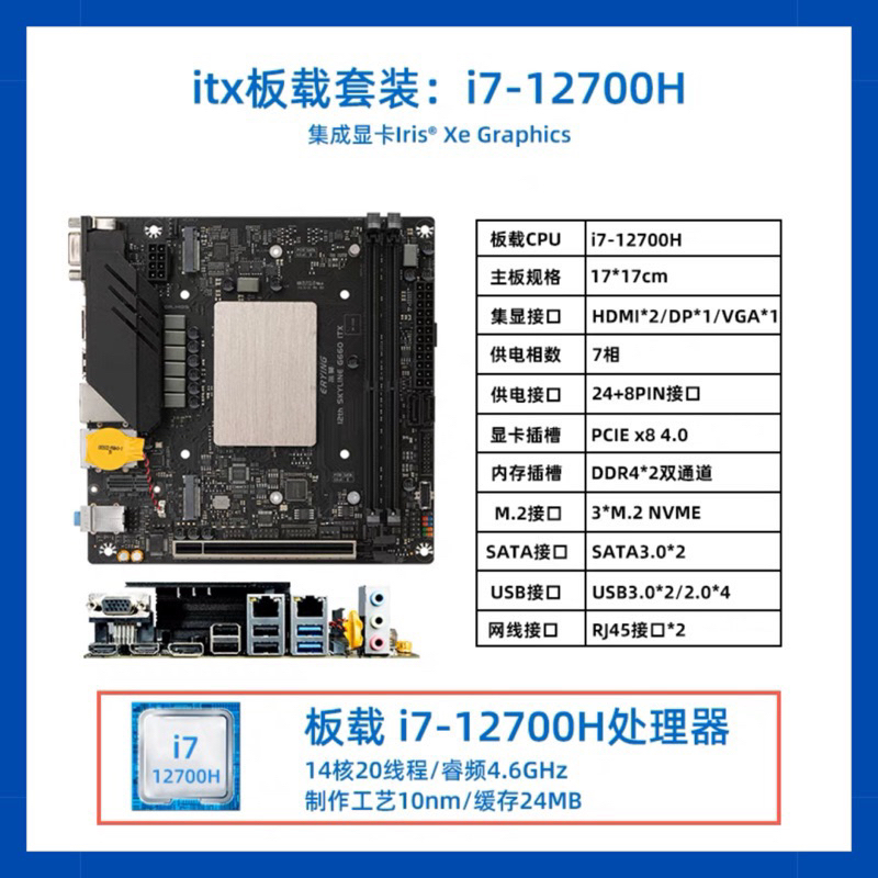 ERYING I9-12900HK I7-12800H I7-12700H I7-12650H I5-12500H ( ITX ...