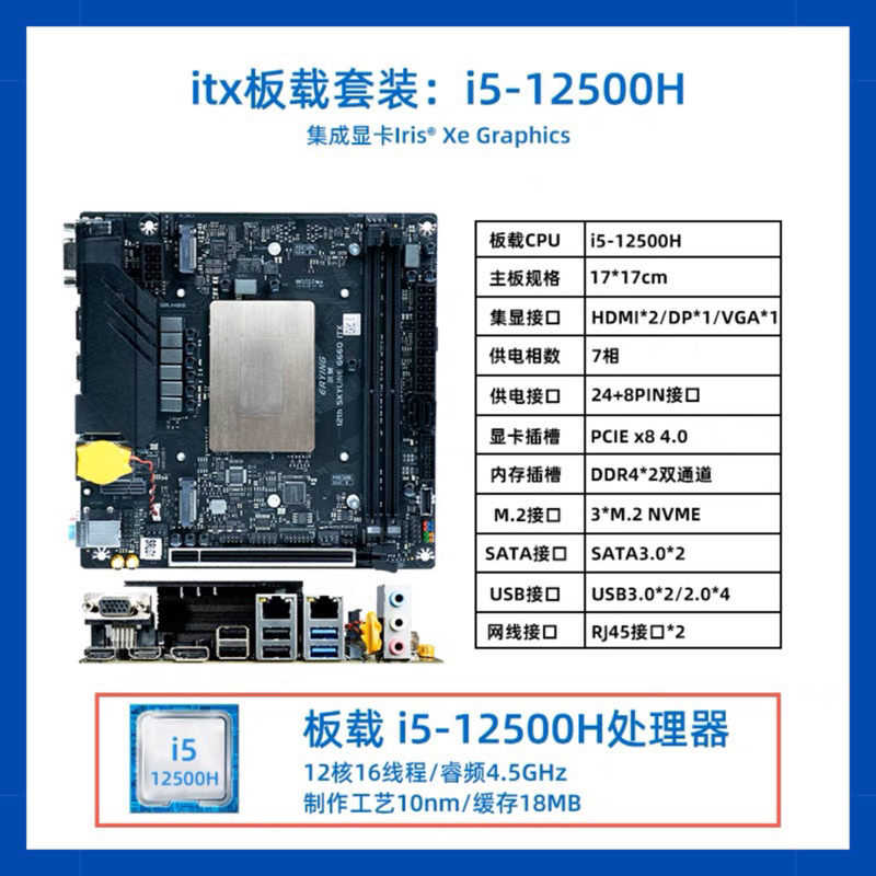 ERYING I9-12900HK I7-12800H I7-12700H I7-12650H I5-12500H ( ITX ...