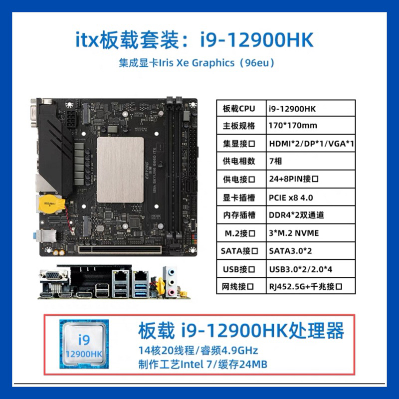 ERYING I9-12900HK I7-12800H I7-12700H I7-12650H I5-12500H ( ITX ...