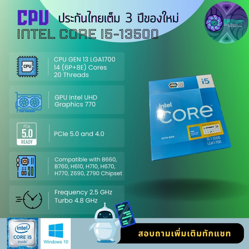 CPU INTEL CORE I5 13500 | Shopee Thailand