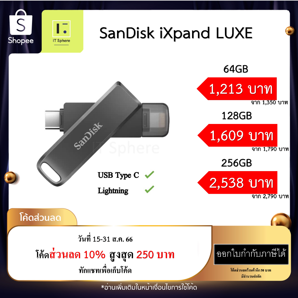 SanDisk iXpand Flash Drive Luxe 64GB 128GB 256 GB USB 3.1 , USB C ...