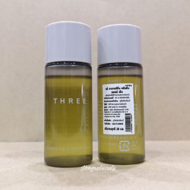 Three Balancing Cleansing Oil N 28ml.(ขนาดทดลอง) ออยล์ทำความสะอาดผิวหน้า ล้างเครื่องสำอางค์ ...