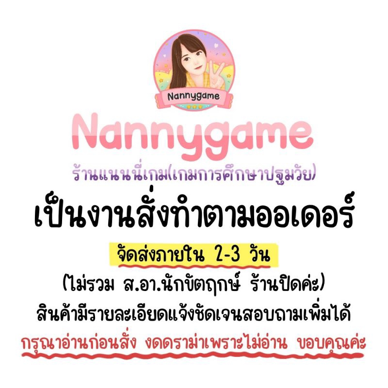สื่อการสอน เกมการศึกษาปฐมวัย (อนุบาล) เกมโดมิโน | Shopee Thailand