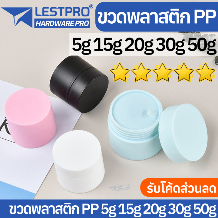 กระปุกPPสีพาสเทล2ชั้น พร้อมแผ่นรอง 5g 15g 20g 30g 50g ปะเก็นดึงมือ BOTTLEPP001 | Shopee Thailand
