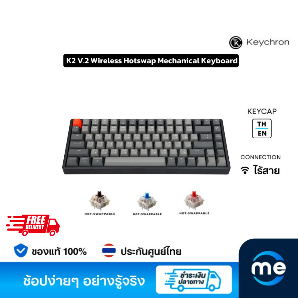 คีย์บอร์ดไร้สาย Keychron K2 V.2 Wireless Hotswap Mechanical Keyboard TH ...