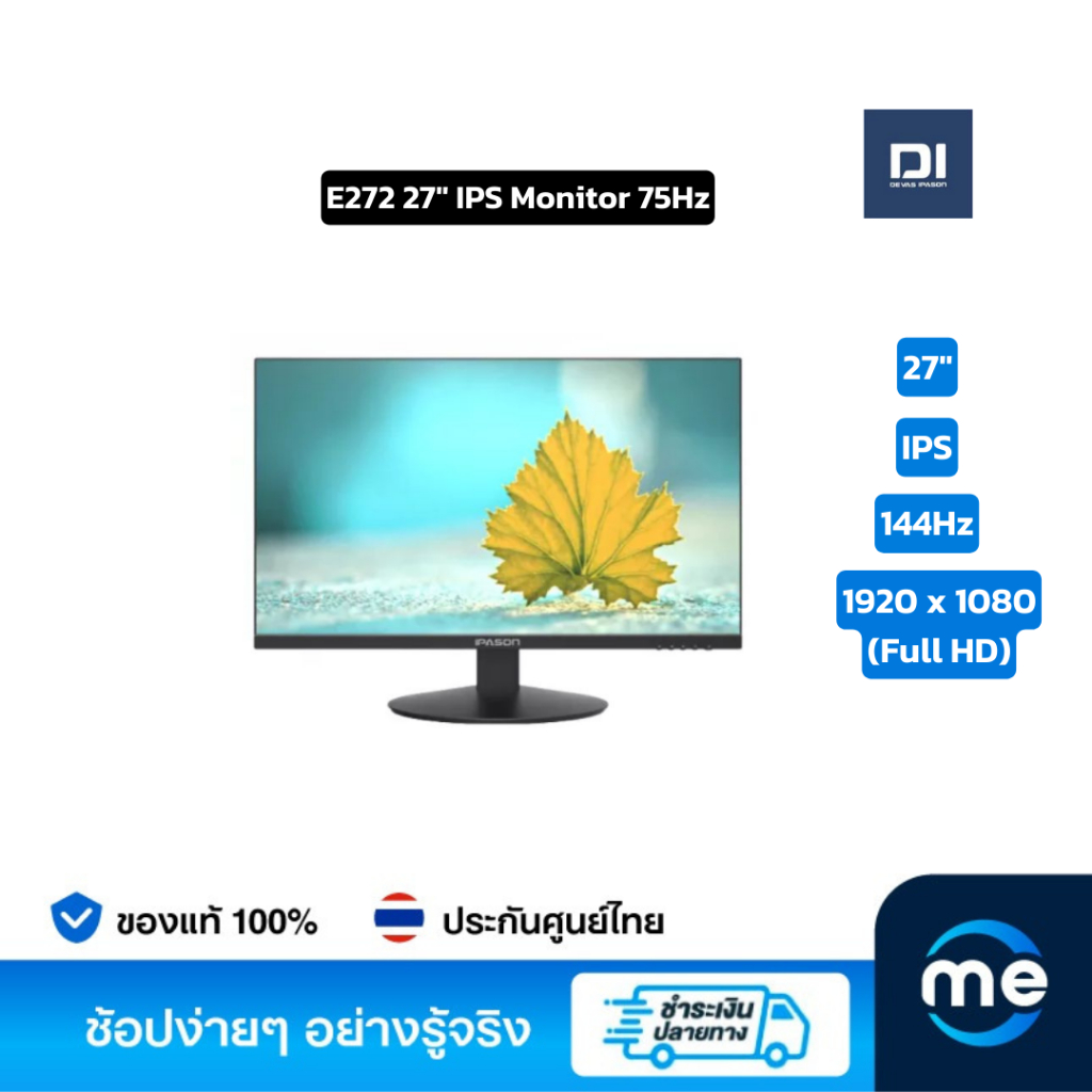 จอคอม IPASON E272 27" IPS Monitor 75Hz | Shopee Thailand