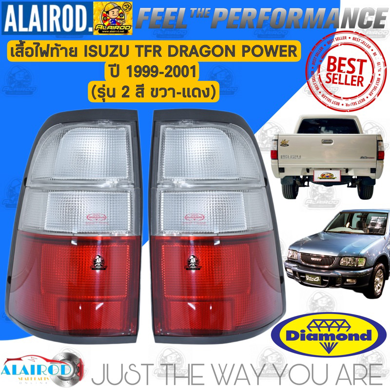 ไฟท้าย ISUZU TFR DRAGON EYE , DRAGON POWER ปี 1999-2001 2 สี DAIMOND ดราก้อน อาย ดราก้อน ...