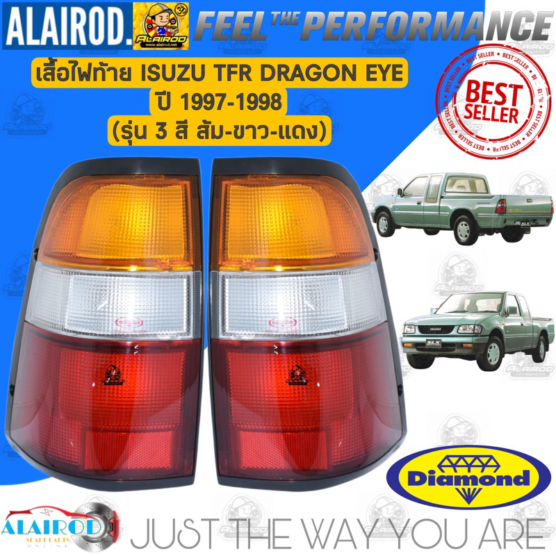 ไฟท้าย ISUZU TFR DRAGON EYE ปี 1997-1998 3 สี DAIMOND | Shopee Thailand