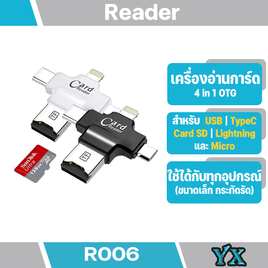 iDragon R006 : Card Reader Smart OTG 4 In 1 ใช้งานง่าย พกพาสะดวก ขนาด ...