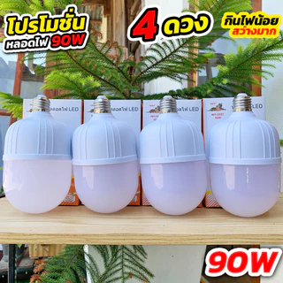 5090 ราคาพิเศษ | ซื้อออนไลน์ที่ Shopee ส่งฟรี*ทั่วไทย!