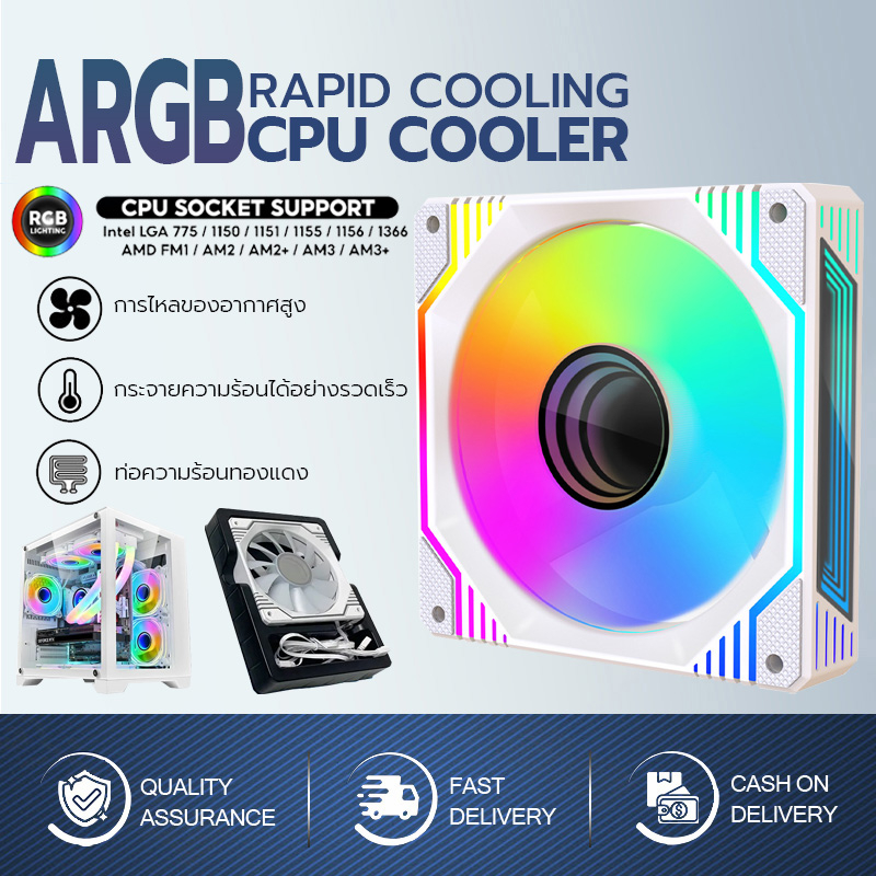 Yulozea พัดลมระบายความร้อน CPU LC-120 ARGB-ท่อความร้อน 6 ท่อ 120 มม. P ...