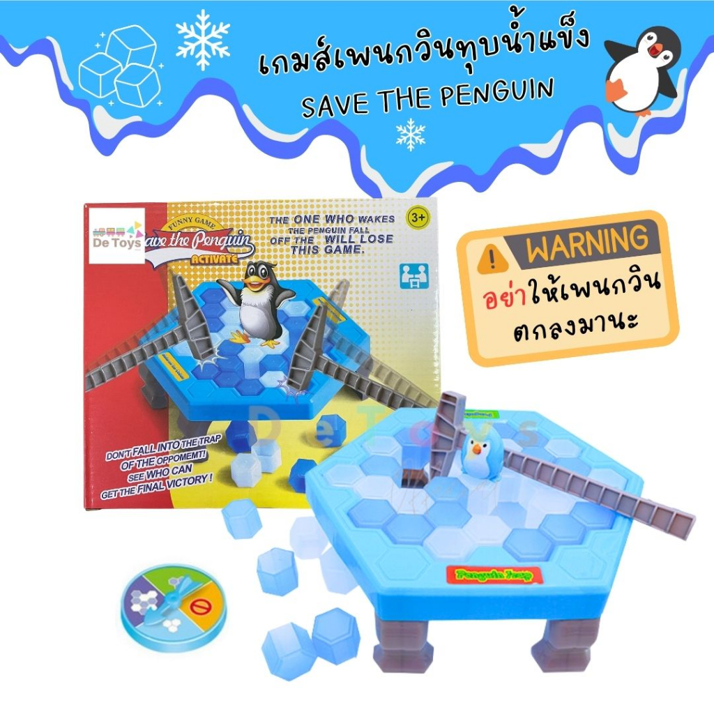 เกมเพนกวินทุบน้ำแข็ง Save the Penguin ทุบพื้นน้ำแข็ง เกมสุดน่ารัก ลุ้น ...