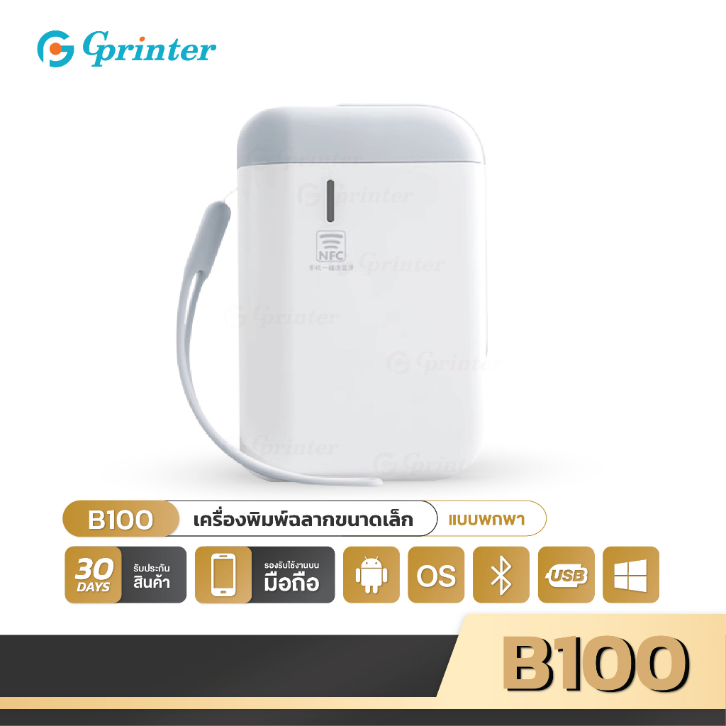 Gprinter B100 Smartphone Label Maker Label Printer with Bluetooth for ...