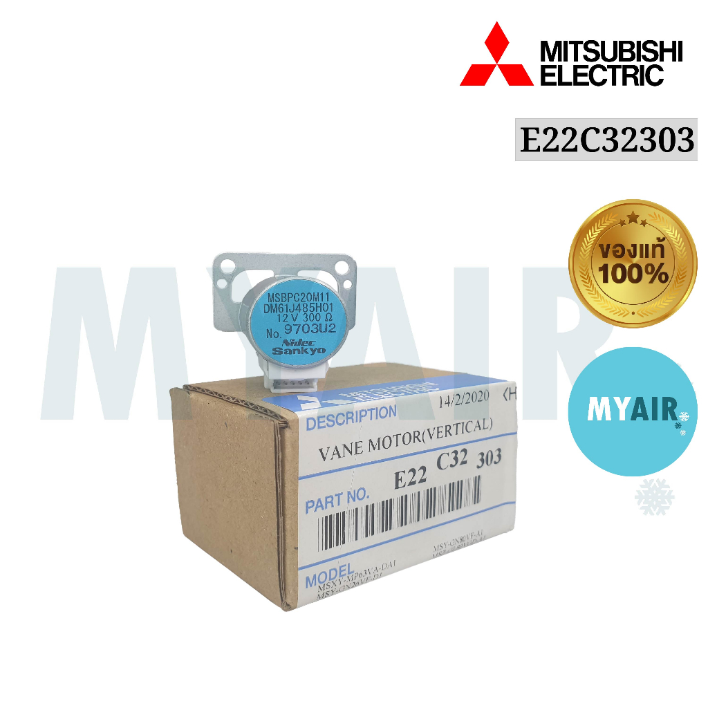 E22C32303 Mitsubishi มอเตอร์สวิงแอร์ ของแท้ อะไหล์แอร์ มอเตอร์สวิงซ้าย ...
