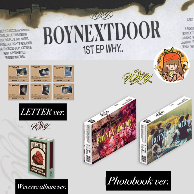 🔥ลด 30% ใน LIVE 🔥[พร้อมส่ง] BOYNEXTDOOR อัลบั้ม 1st EP 'WHY..' PHOTOBOOK / LETTER / Weverse ver ...
