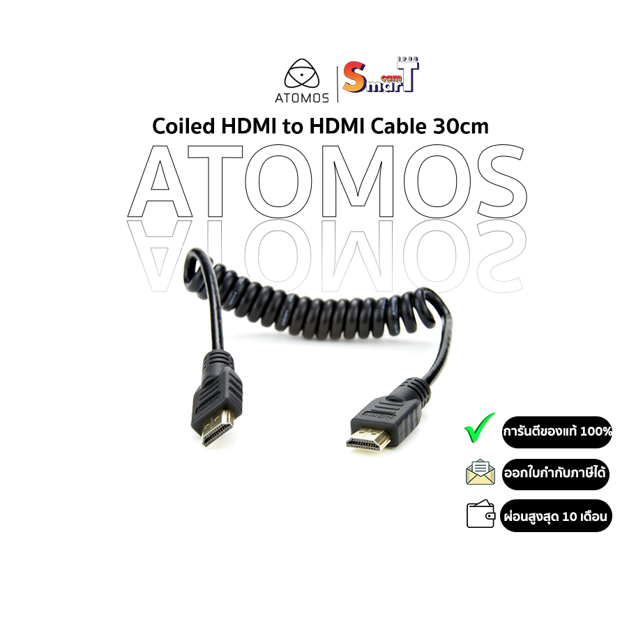 Atomos - Coiled HDMI to HDMI Cable 30cm (ATOMCAB010) ประกันศูนย์ไทย 1 ปี | Shopee Thailand