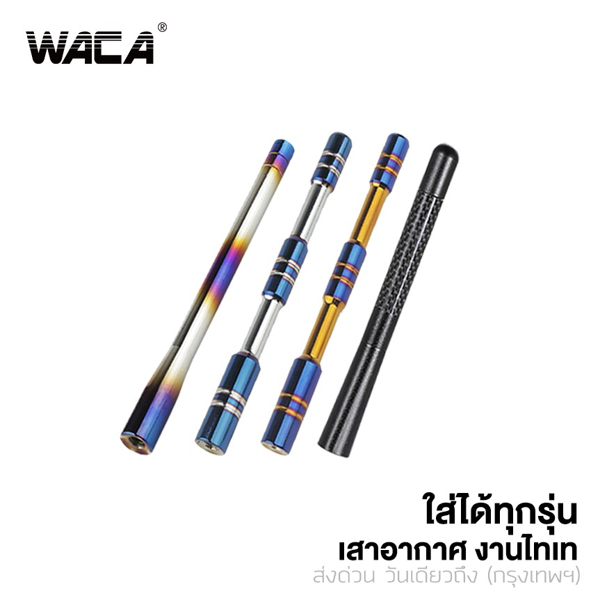 WACA เคฟล่าแท้ ไทเท เสาอาอากาศรถยนต์ Isuzu Dmax เสาอากาศติดหลังคาวิทยุ FM/AM ลายคาร์บอน แคปล่า ...