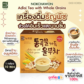 nokchawon tea ราคาพิเศษ | ซื้อออนไลน์ที่ Shopee ส่งฟรี*ทั่วไทย!