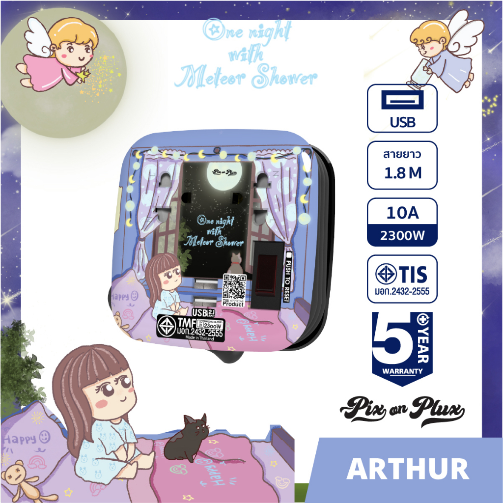 PixonPlux ปลั๊กไฟ ลาย "One night With metor shower "2,4,5 ช่อง+ 2USB /1 ...