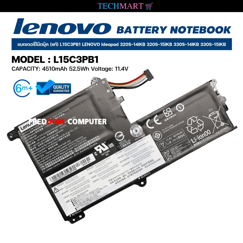 แบตเตอรี่โน๊ตบุ๊ค (แท้) L15C3PB1 LENOVO Ideapad 320S-14IKB 320S-15IKB ...
