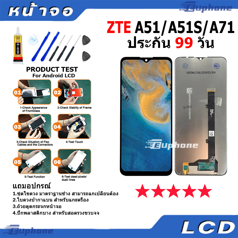 หน้าจอ LCD Display จอ + ทัช ZTE Blade A51/A51S/A71 2021 อะไหล่มือถือ ...