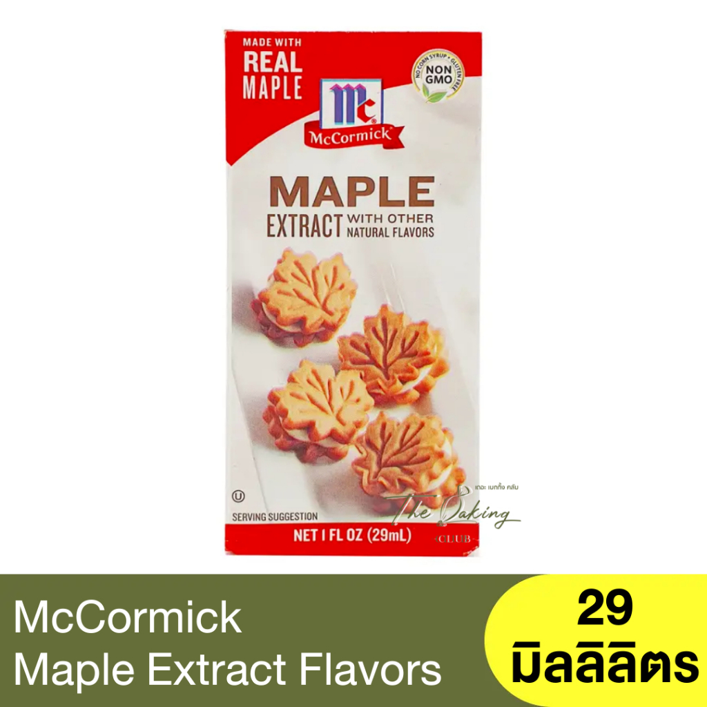 แม็คคอร์มิค เมเปิล เอ็กซ์แทรค วัตถุแต่งกลิ่นรสธรรมชาติ กลิ่นเมเปิล 29ml ...