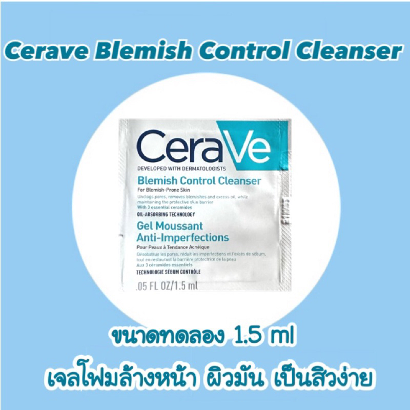 พร้อมส่ง!! 4 ซอง 29฿ Cerave Blemish Control Cleanser 1.5ml ขนาดทดลอง ของแท้ฉลากไทย ผลิตปี2022 ...