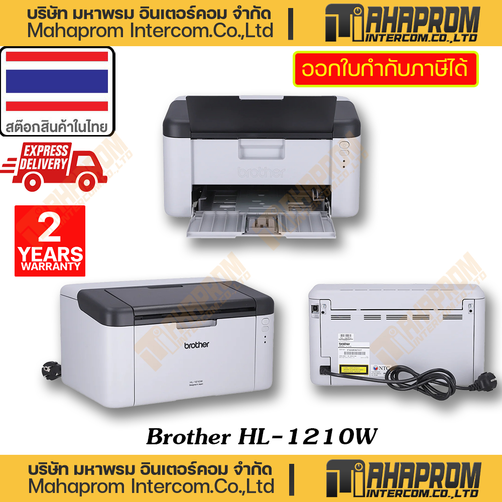 Brother ( เครื่องพิมพ์ เอกสารแบบขาวดำ ) รุ่น HL-1210 W เครื่องพิมพ์ ...
