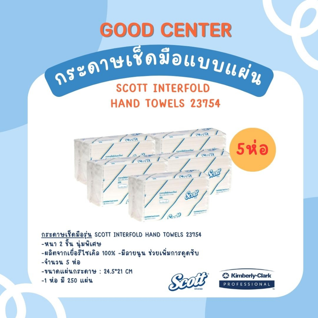 กระดาษเช็ดมือรุ่น SCOTT Interfold Hand Towels 5 ห่อ - 23754 | Shopee ...