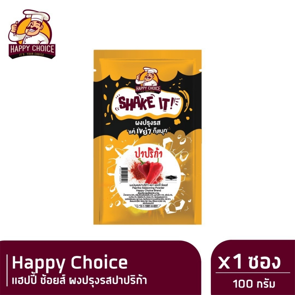 Happy Choice แฮปปี้ช้อยส์ ผงปรุงรสปาปริก้า100ก x 1 | Shopee Thailand