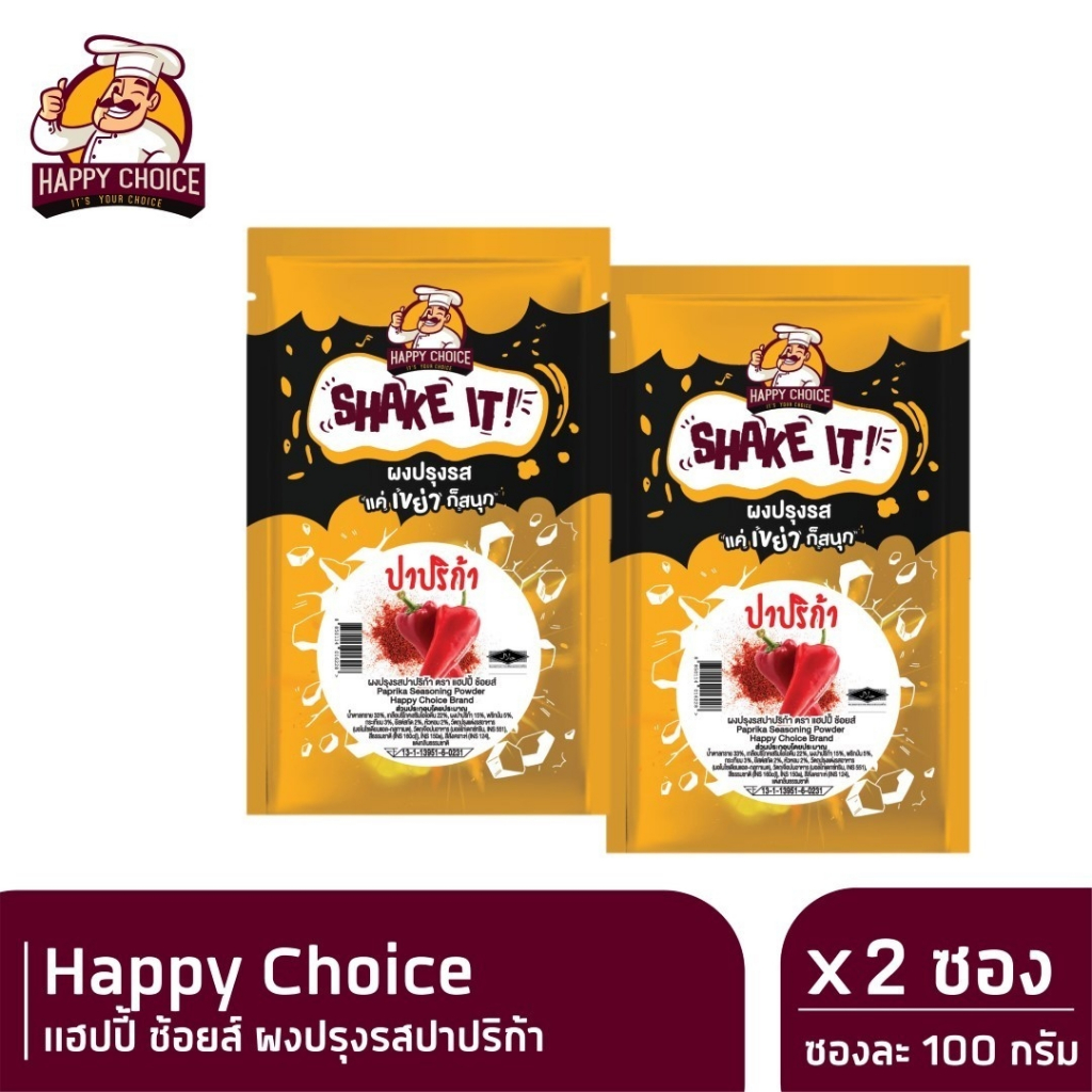 Happy Choice แฮปปี้ช้อยส์ ผงปรุงรสปาปริก้า100ก x 2 | Shopee Thailand