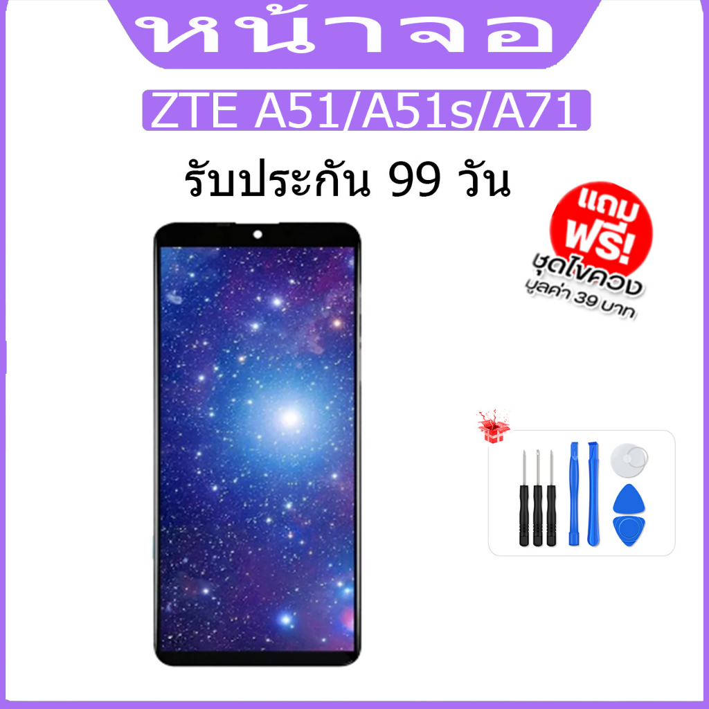 ชุดประกอบหน้าจอสัมผัสดิจิทัล Lcd สําหรับ ZTE Blade A51 ZTE Blade A51 ...